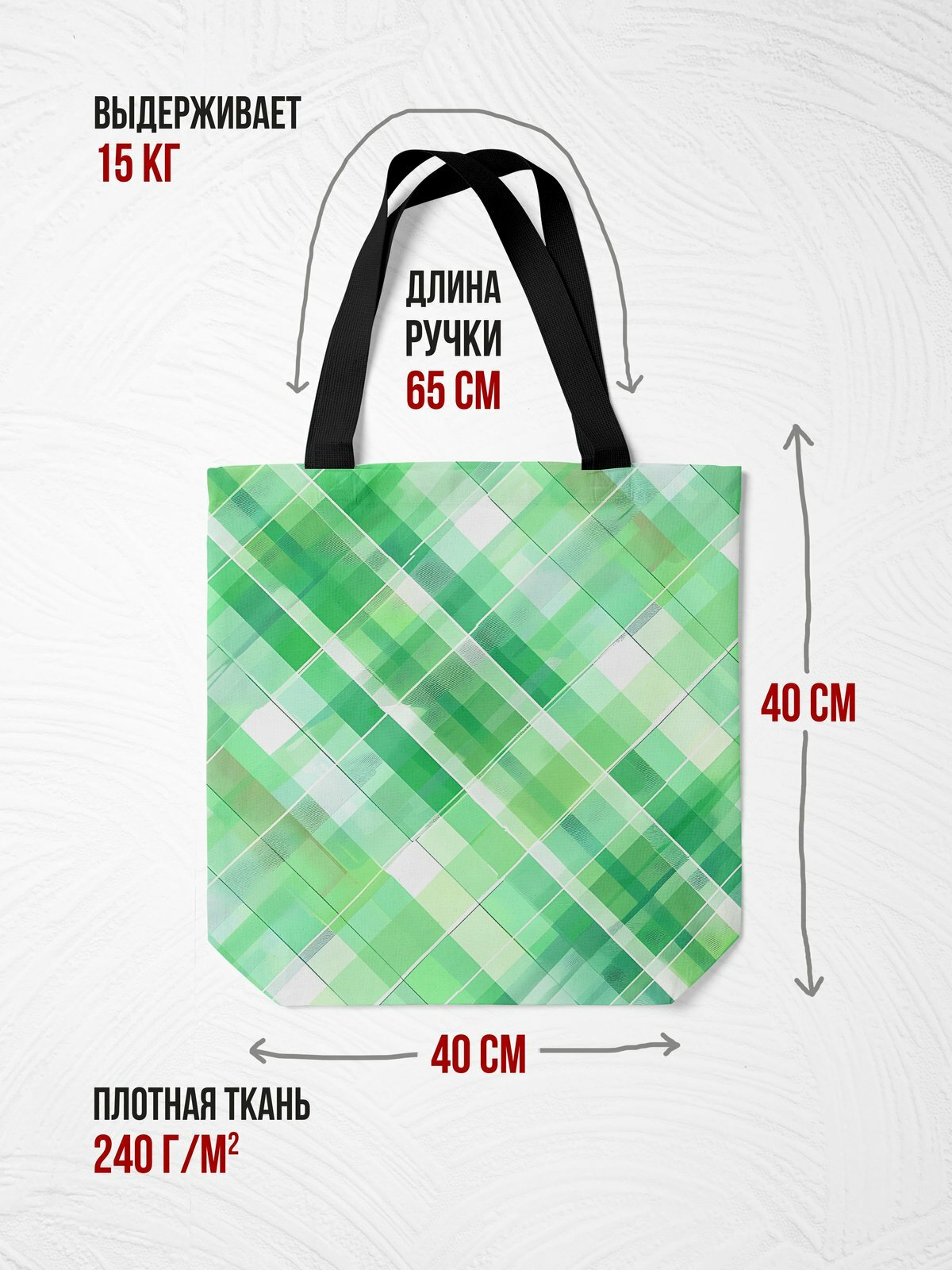 Сумка шоппер