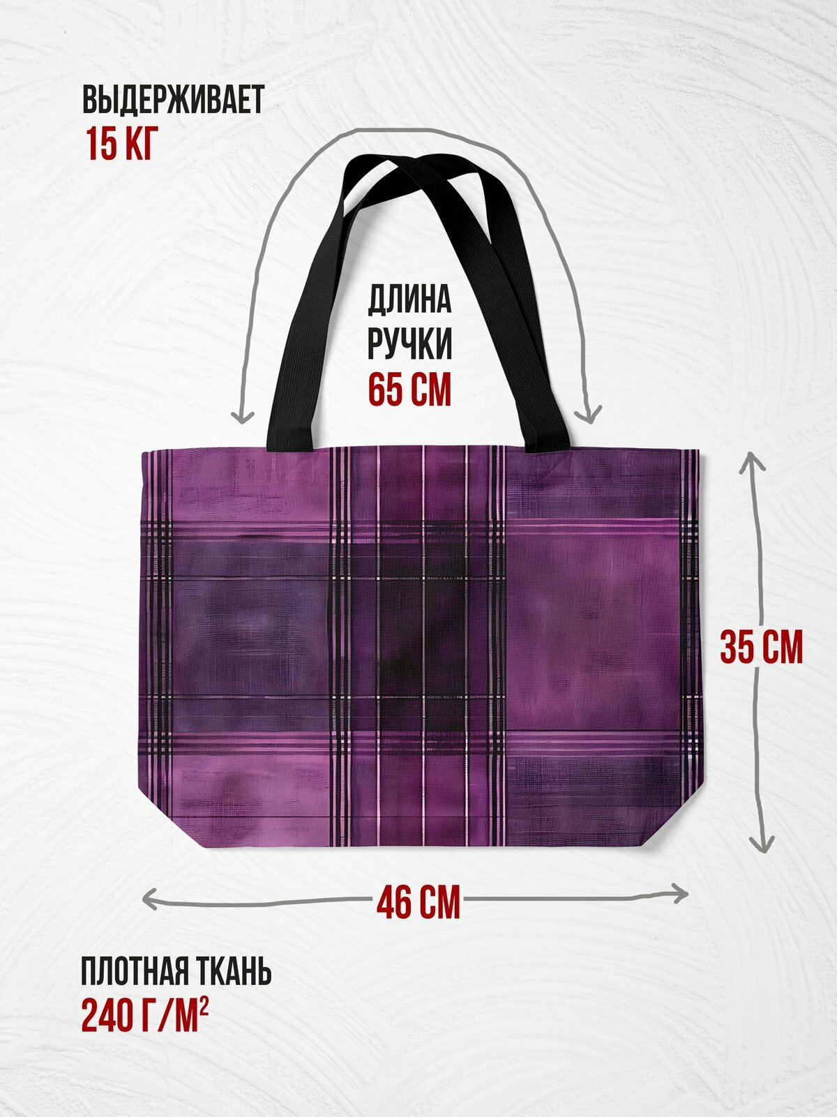 Сумка шоппер