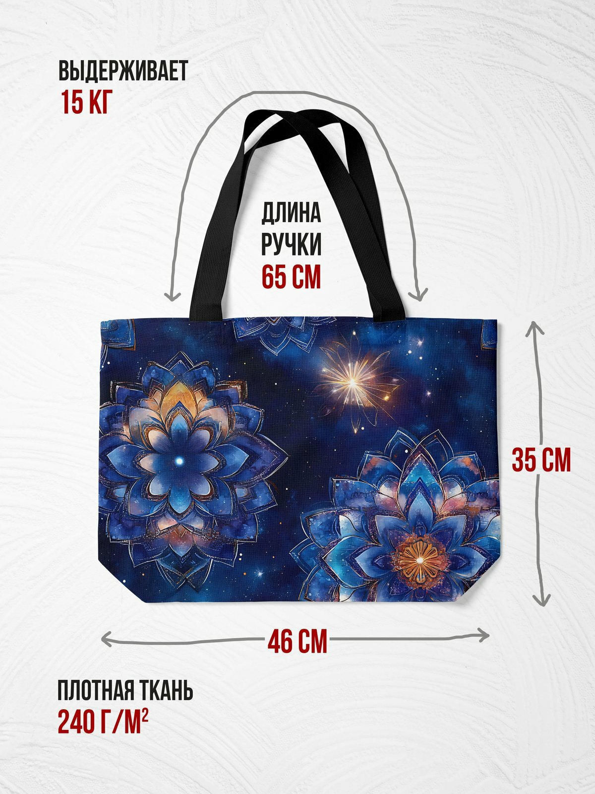 Сумка шоппер