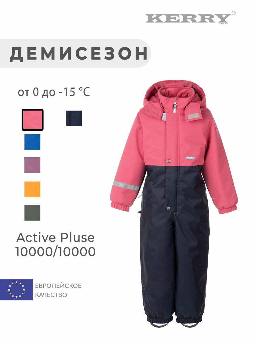 Комбинезон утеплённый