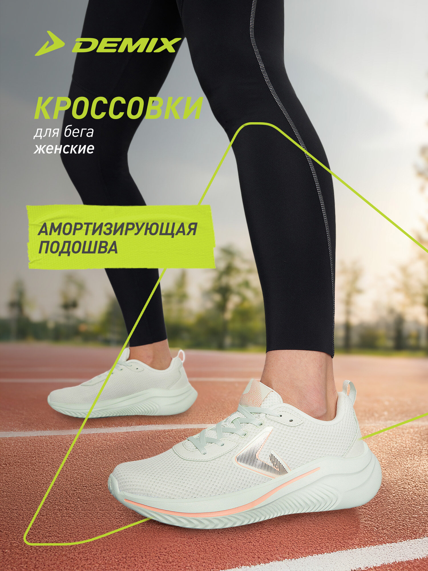 Кроссовки TURBO 2 W