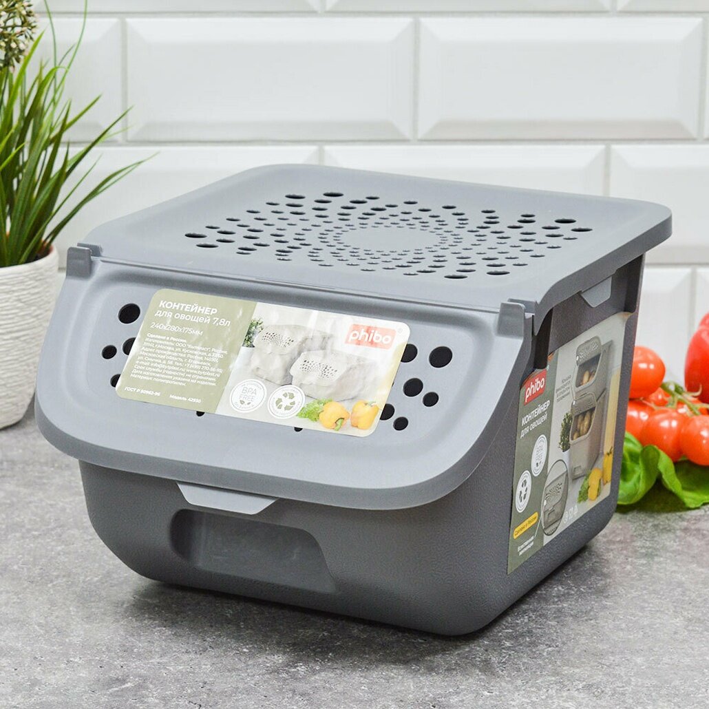 Контейнер для овощей 7,8л, серый, с вентиляцией, пластик Бытпласт