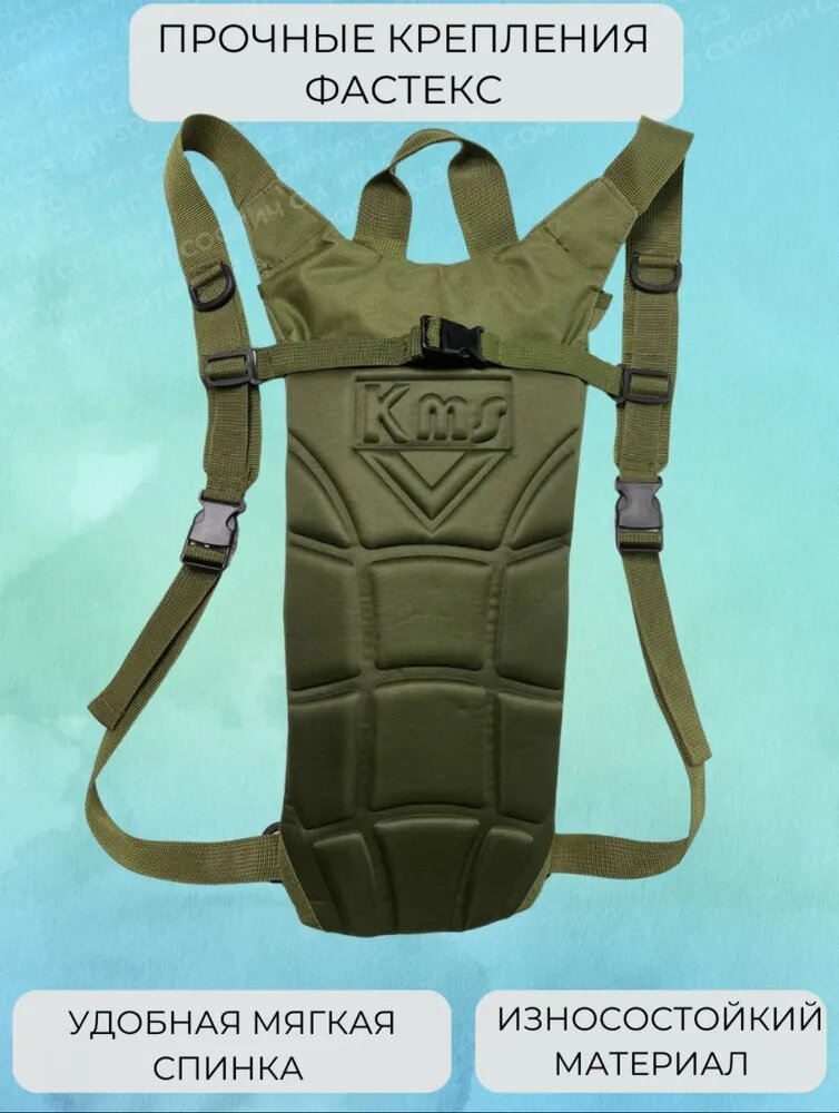 Рюкзак-гидратор, объем: 3 л