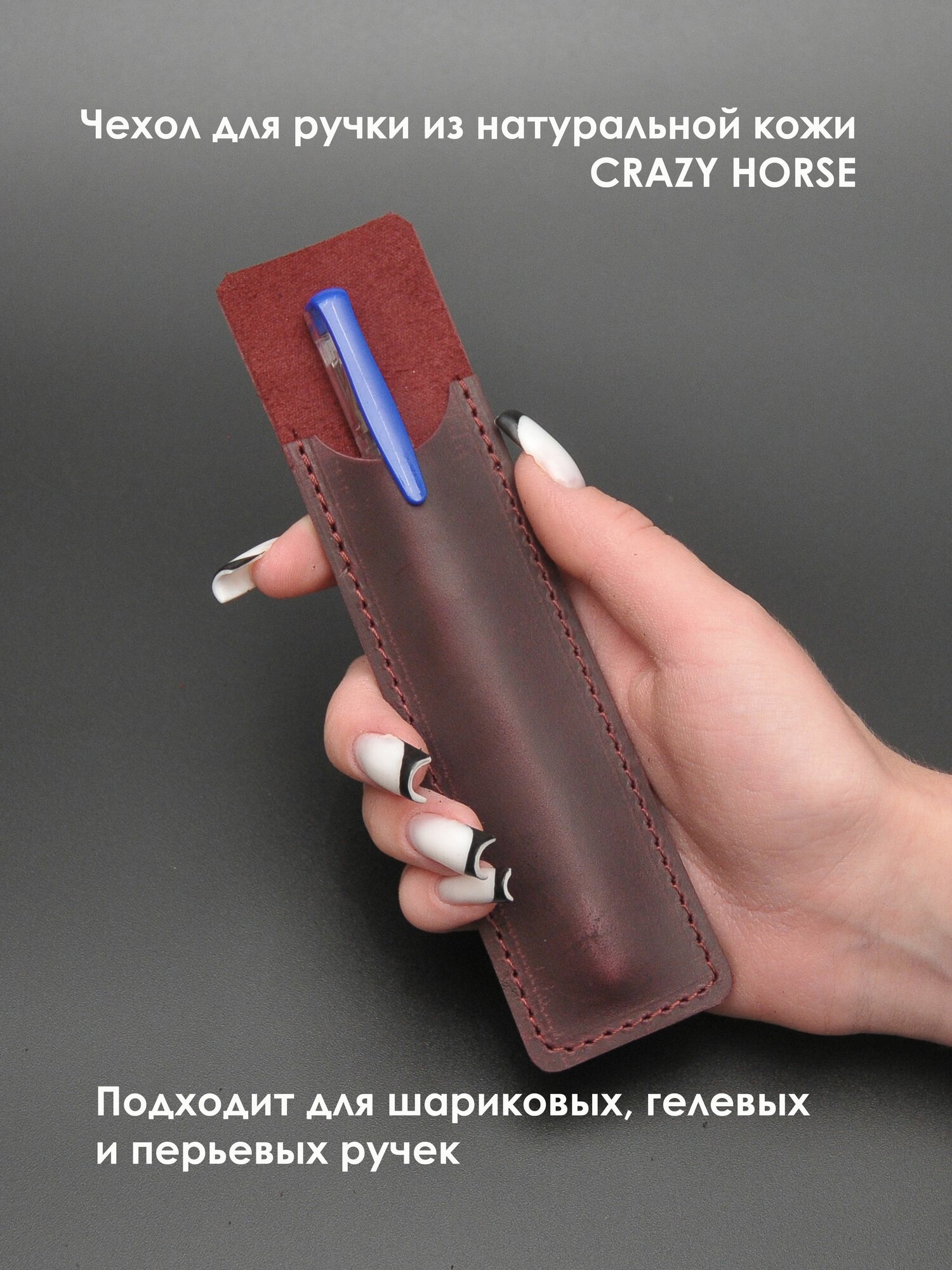 Чехол, футляр подарочный для 1 ручки из натуральной кожи Crazy Horse
