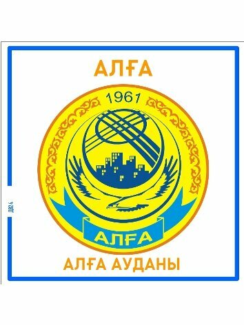 Алга. Актебе Облысы. Магнит на память