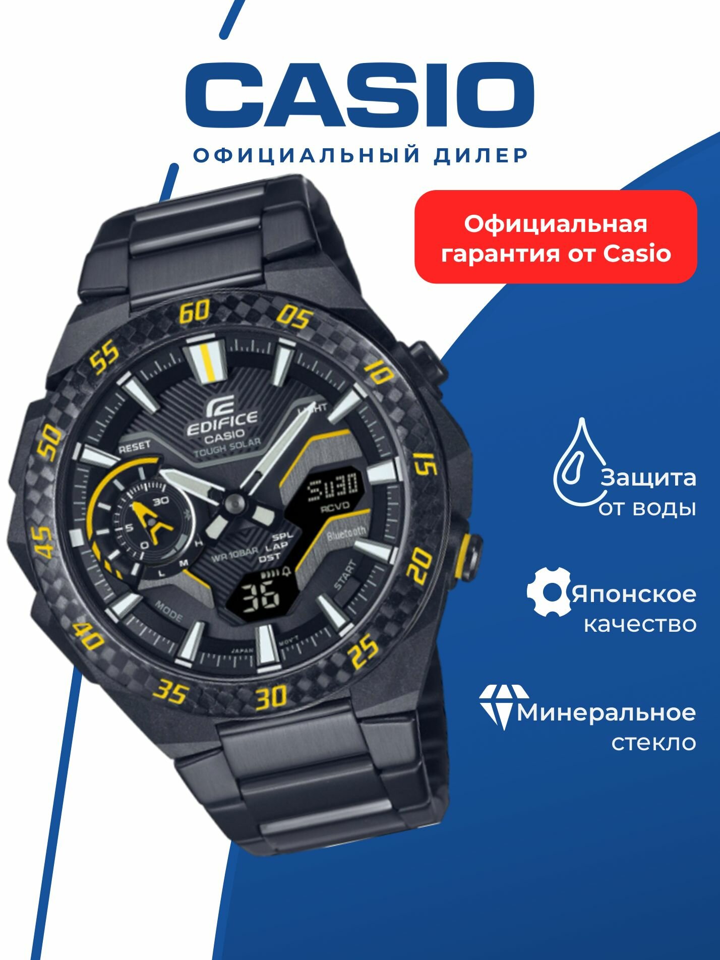 Наручные часы CASIO Edifice