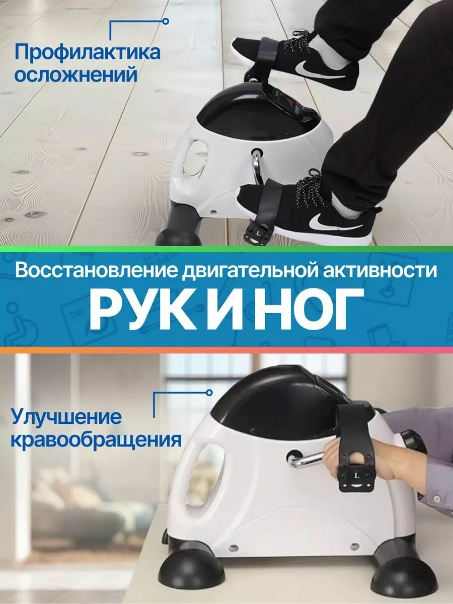 Мини-велотренажер — фото 1