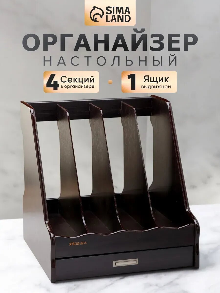 Лоток для бумаг, документов настольный