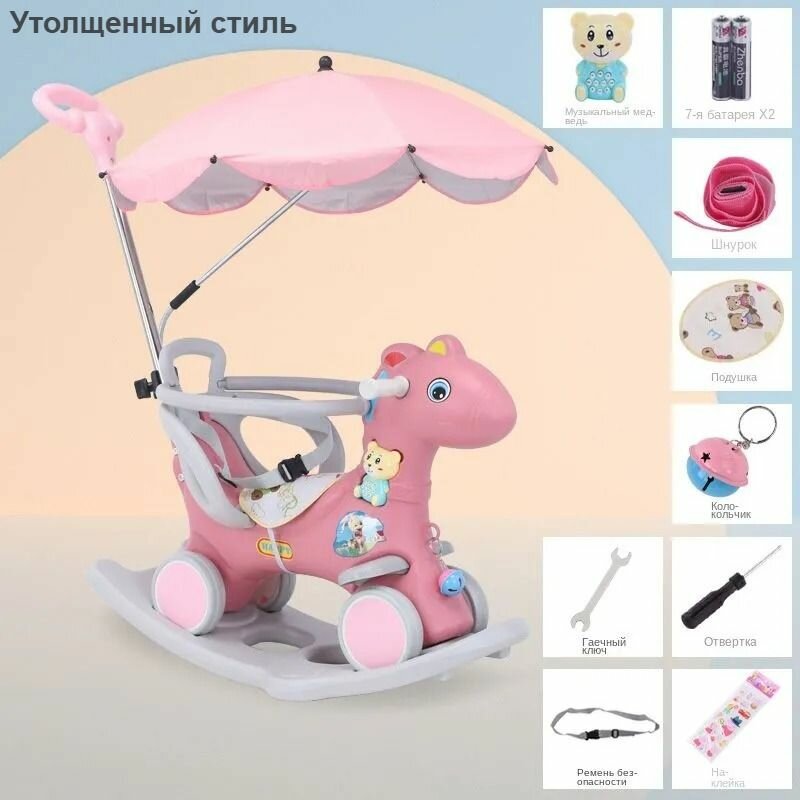 Лошадка-качалка-каталка с ручкой для детей и беговел, для дома и улицы,1-4 года