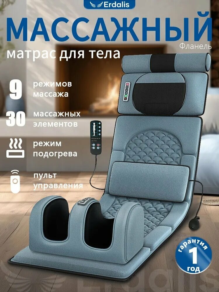 Электрический вибрационный массажный мат для спины и тела С прогревом Снятие боли и стресса Для кровати, дивана, пола Подарок