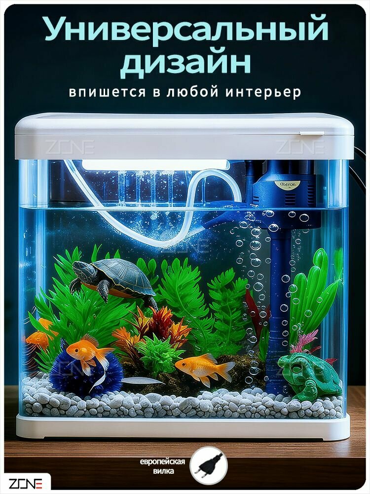 ZONE Аквариум С Фильтром И Подсветкой . Белый.21*15.5*24cm
