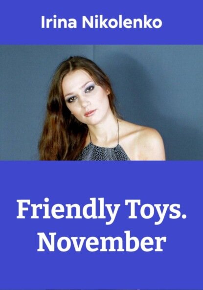 Friendly Toys. November [Цифровая книга]