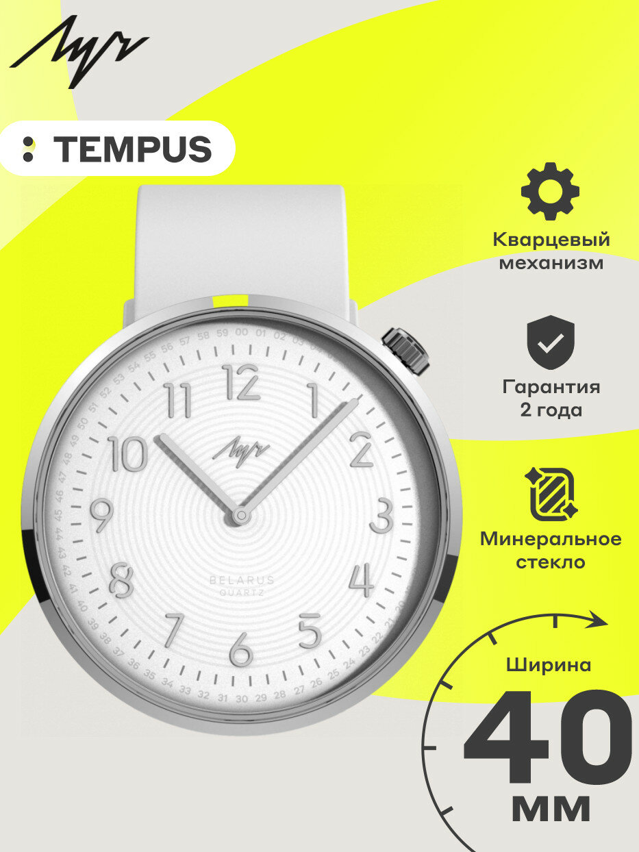 Наручные часы