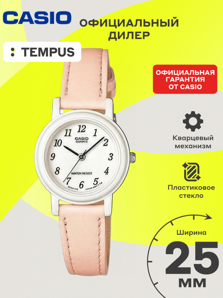 Наручные часы