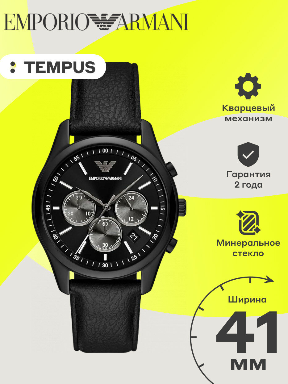 Наручные часы