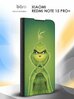 Чехол на Xiaomi Redmi Note 15 Pro Plus (5G)/Poco M8 Pro (5G), Сяоми Редми Ноте 15 Про Плюс (5G)/Поко М8 Про (5G), книжка, с принтом