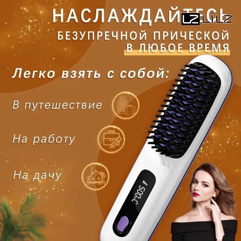 Выпрямитель для волос — фото 1