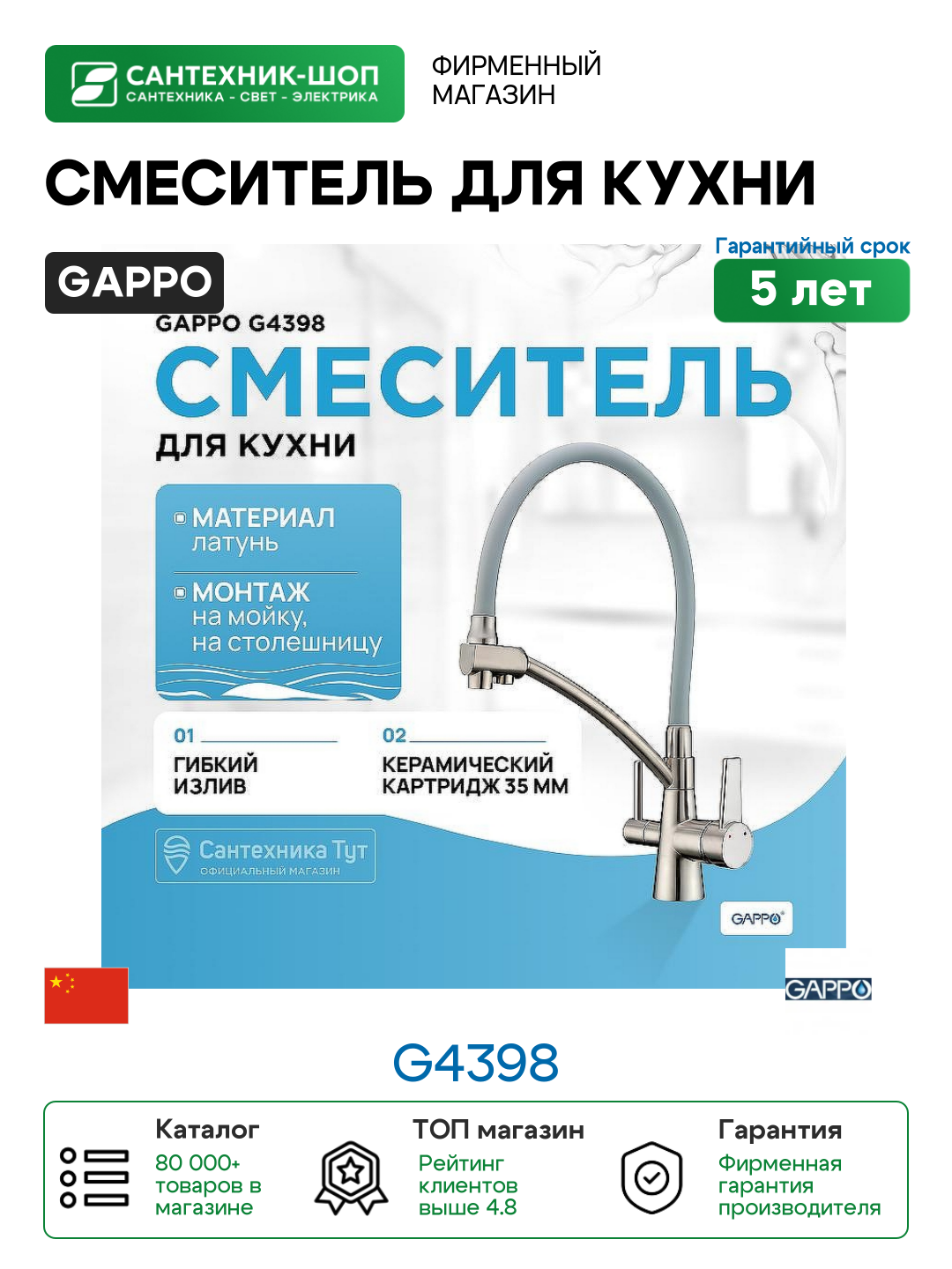 Смеситель для кухни Gappo G4398 Сатин Серый латунь