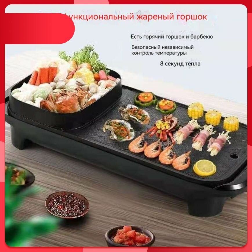 Раклетница-Гриль электрический-Фондю 5 в 1, JZ-06 каменный круг, панель для блинчиков, набор фондю (фондюшница) с 6-ю шпажками,1300Вт