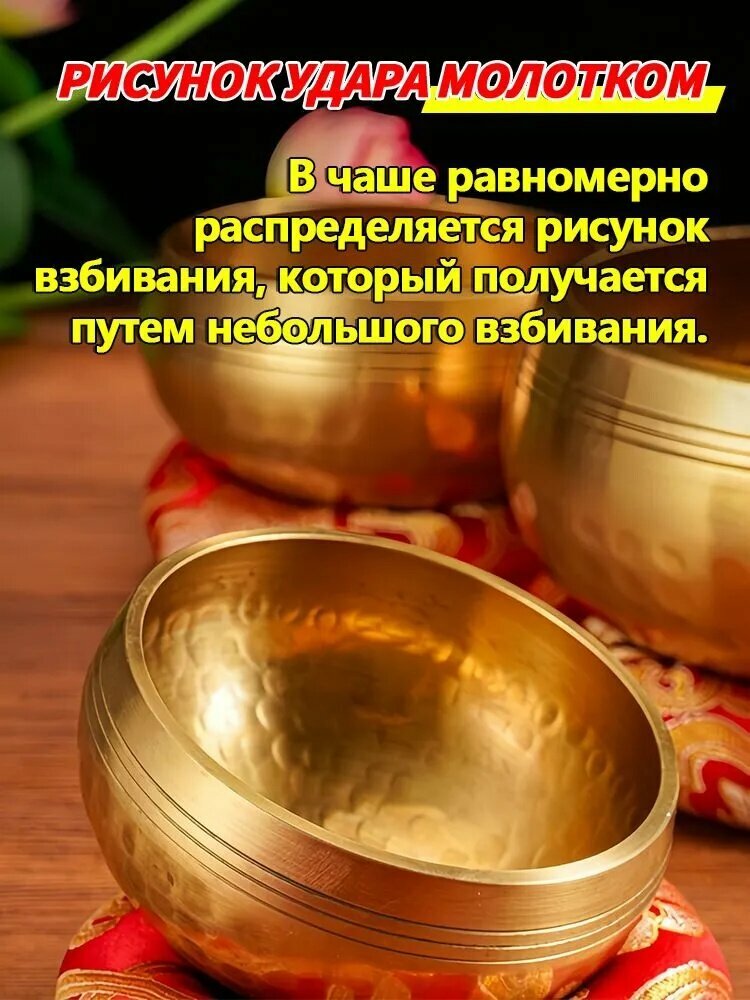 Чаша поющая СкидочныйКоролевство, из меди, для медитации, золотая — фото 1