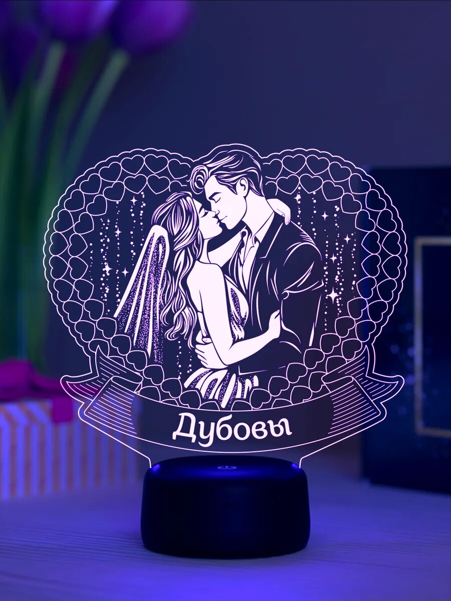Ночник «Дубовы» - свадебная пара