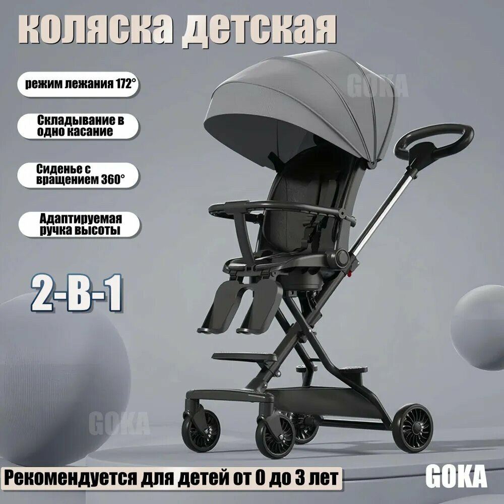 Коляска 3 в 1 трансформер кабриолет 0-3 года складная вращение 360