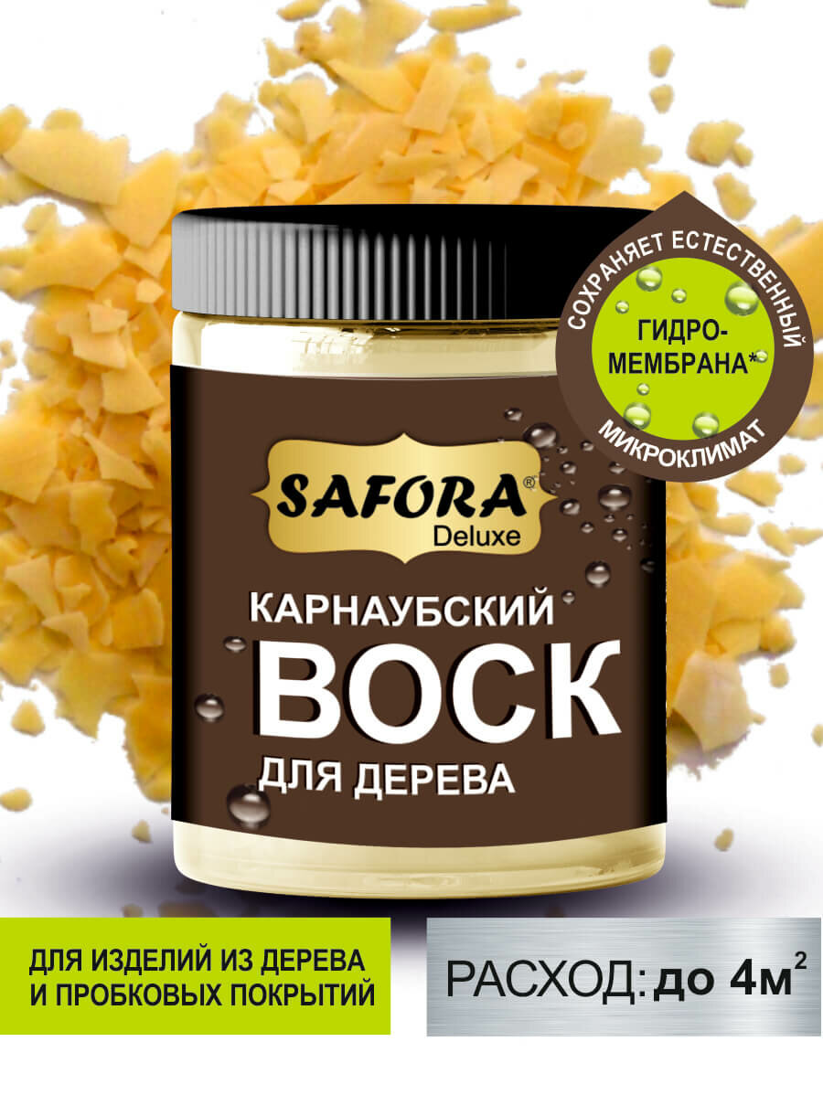 Воск для дерева карнаубский 125гр для наружных и внутренних работ