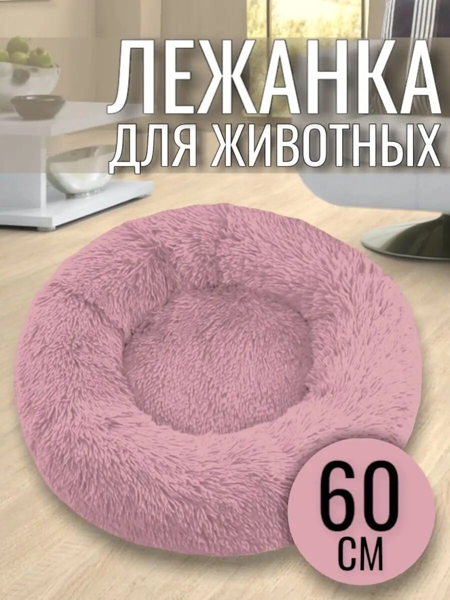 Лежанка экомех премиум, подстилка для кошек и собак мелких и средних пород с мехом, лежак для животных с бортиками, матрасик 55X48X20см