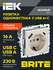BRITE Розетка одноместная с заземлением с защитными шторками 16А с USB A+C 18Вт ...