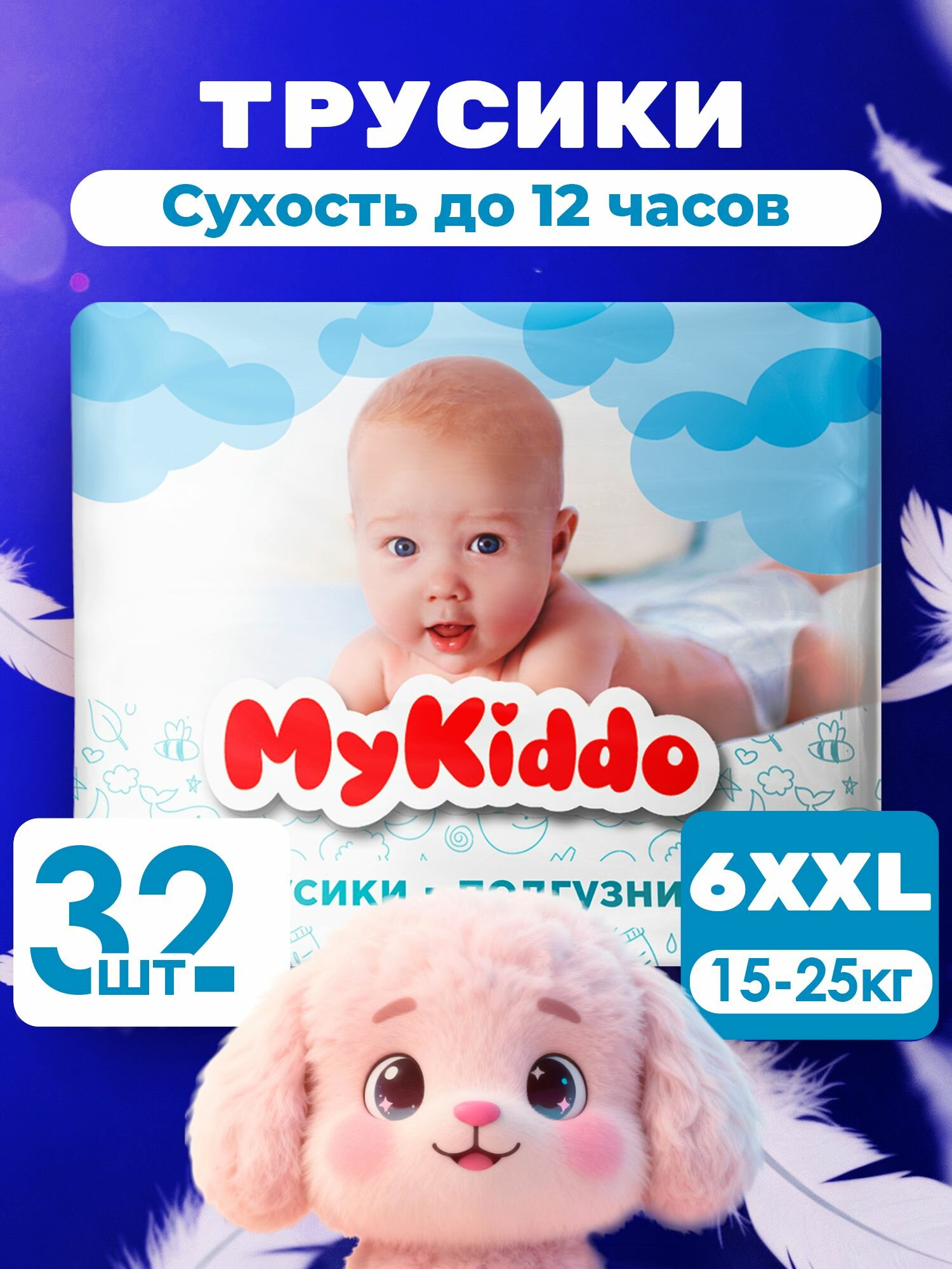 Подгузники трусики 6 PREMIUM 32 шт размер XXL (15-25 кг) / Памперсы трусики 6 трусики подгузники памперсы размер XXL одноразовые