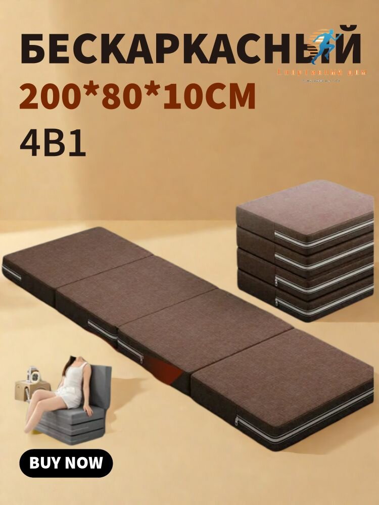Матрас, Беспружинный, 200х80 см