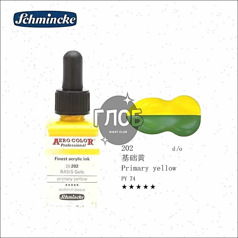 Краска акриловая 1 шт, 28.55 мл./ 105 г.