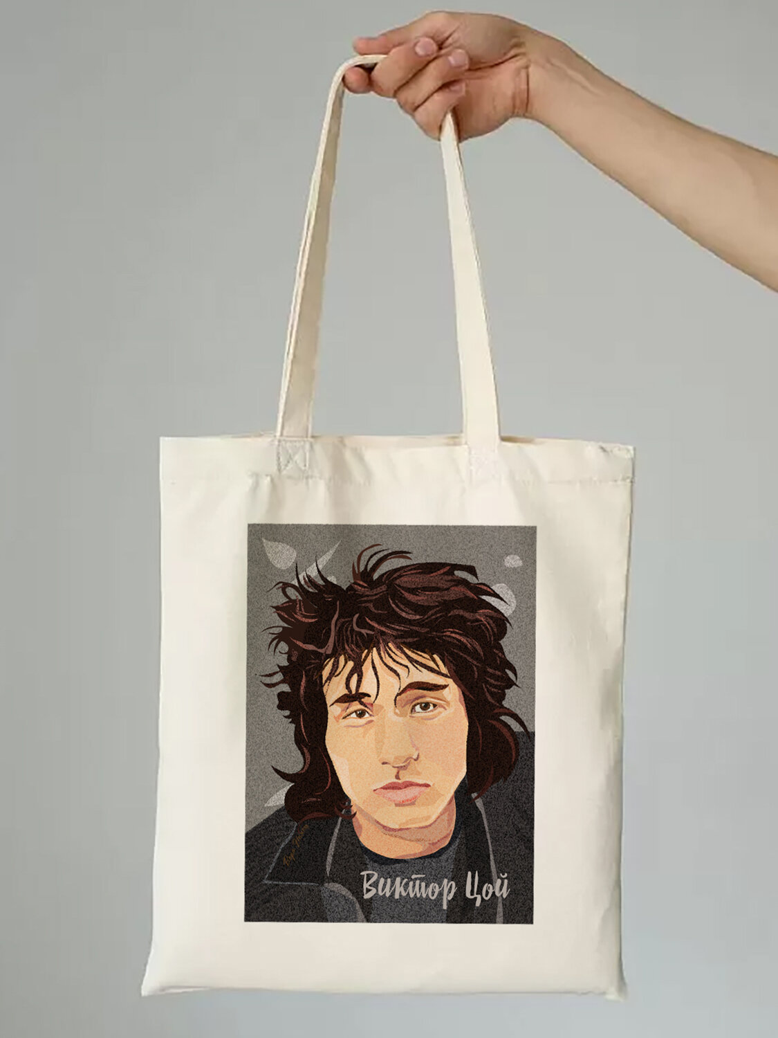 Сумка шоппер Виктор Цой, рок музыка, Кино