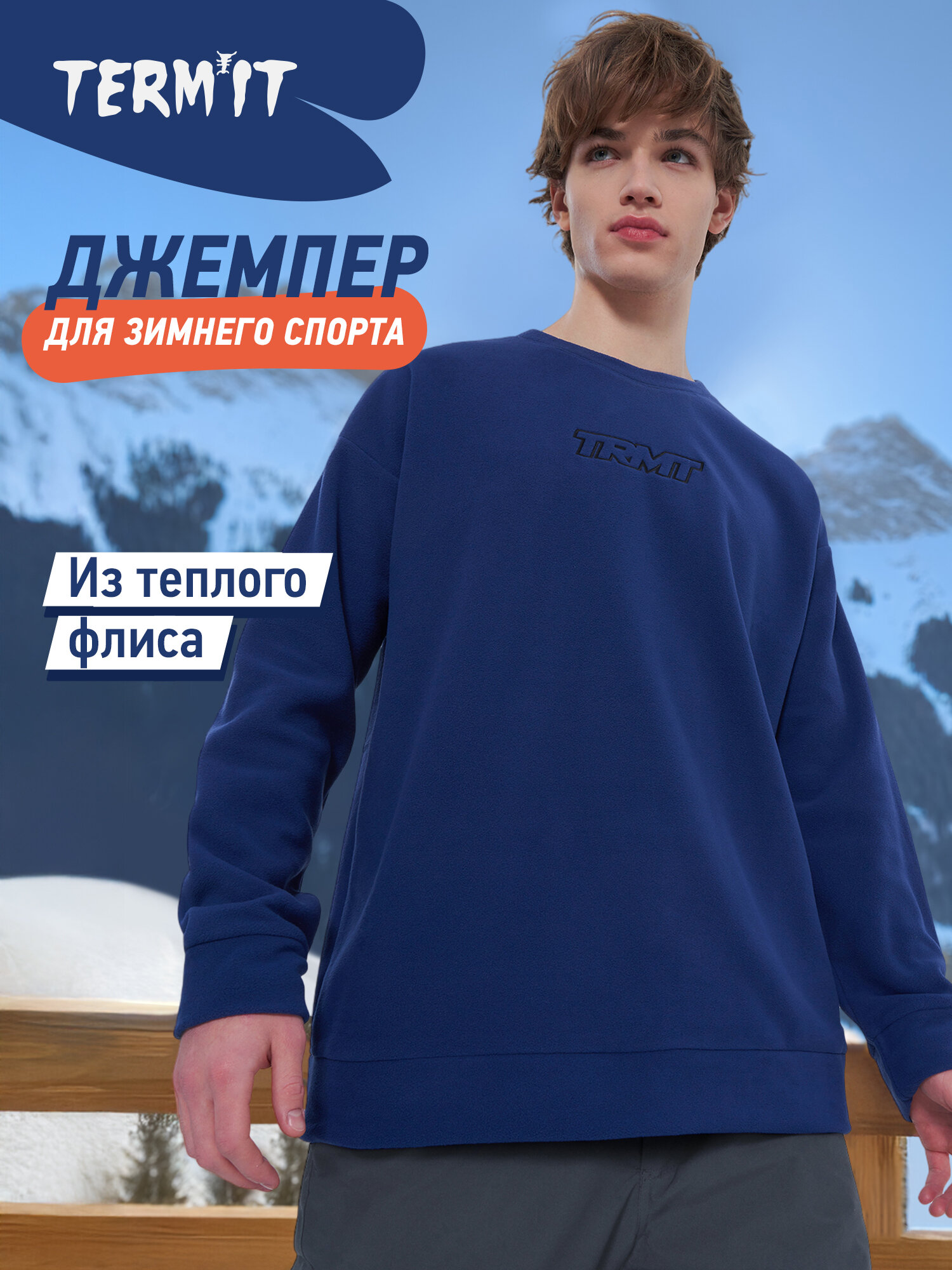 Свитшот спортивный Infinity Male Fleece Crewneck Jumper Jumper