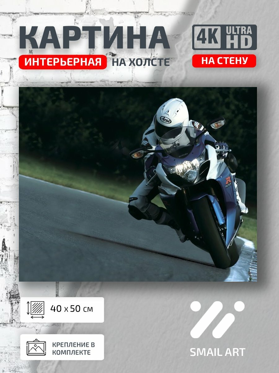 Картина на холсте интерьерная 40 на 50 на стену Вираж Car для студии авто дизайн интерьер
