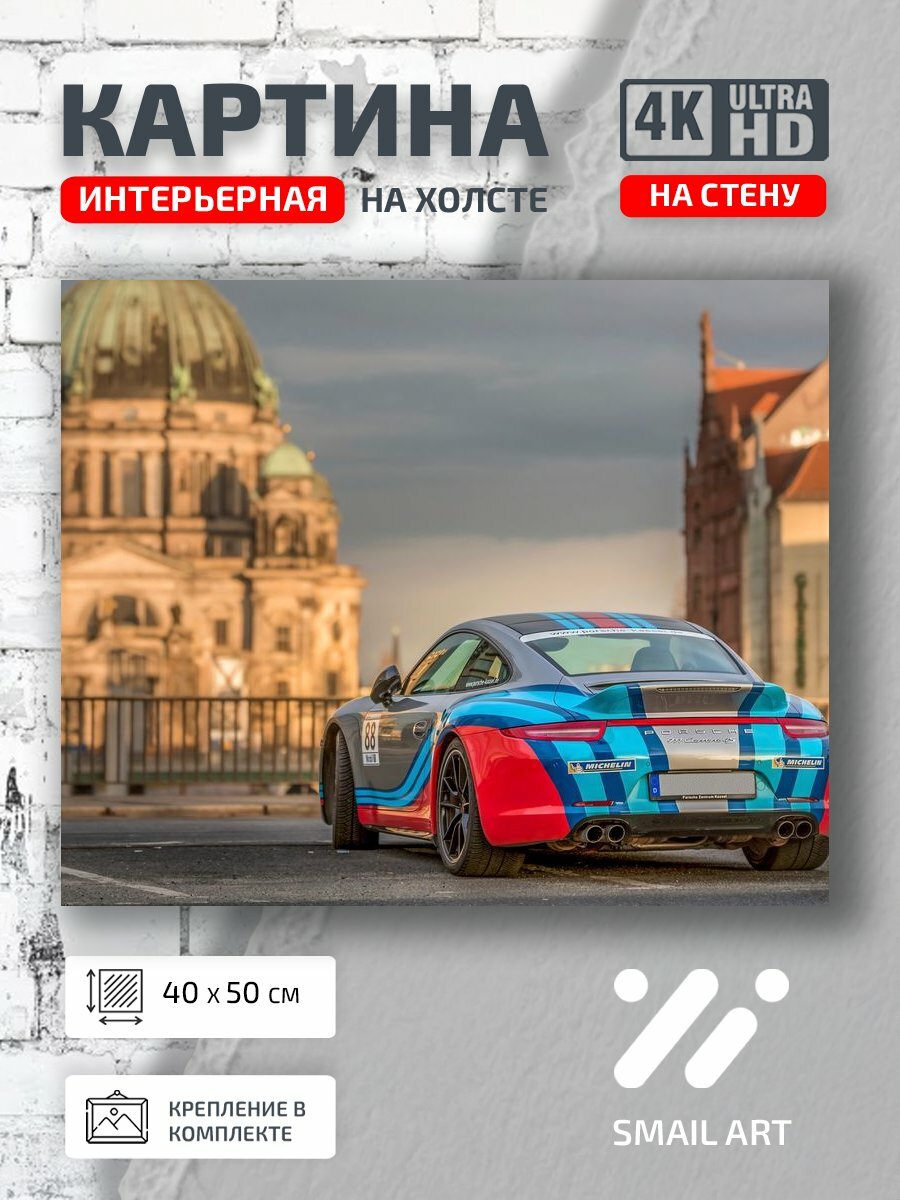 Картина на холсте интерьерная 40 на 50 на стену Автомобиль porsche для киномана авто дизайн