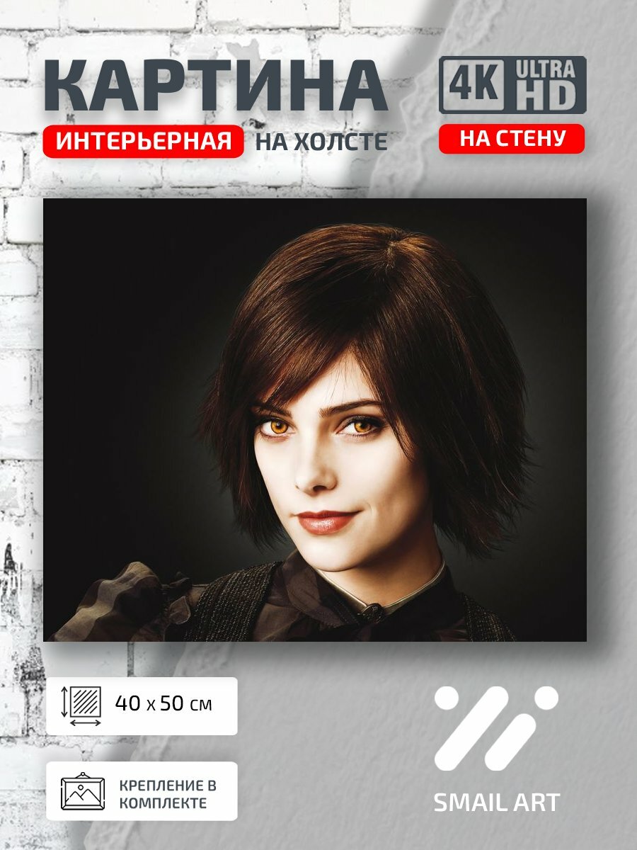 Картина на холсте интерьерная 40 на 50 на стену Брюнетка Portrait для спальни портрет декор