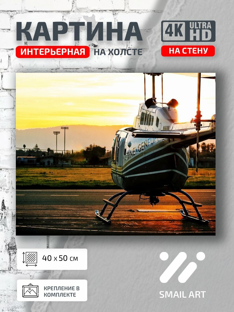 Картина на холсте интерьерная 40 на 50 на стену Закат Fighters для студии авиация интерьер