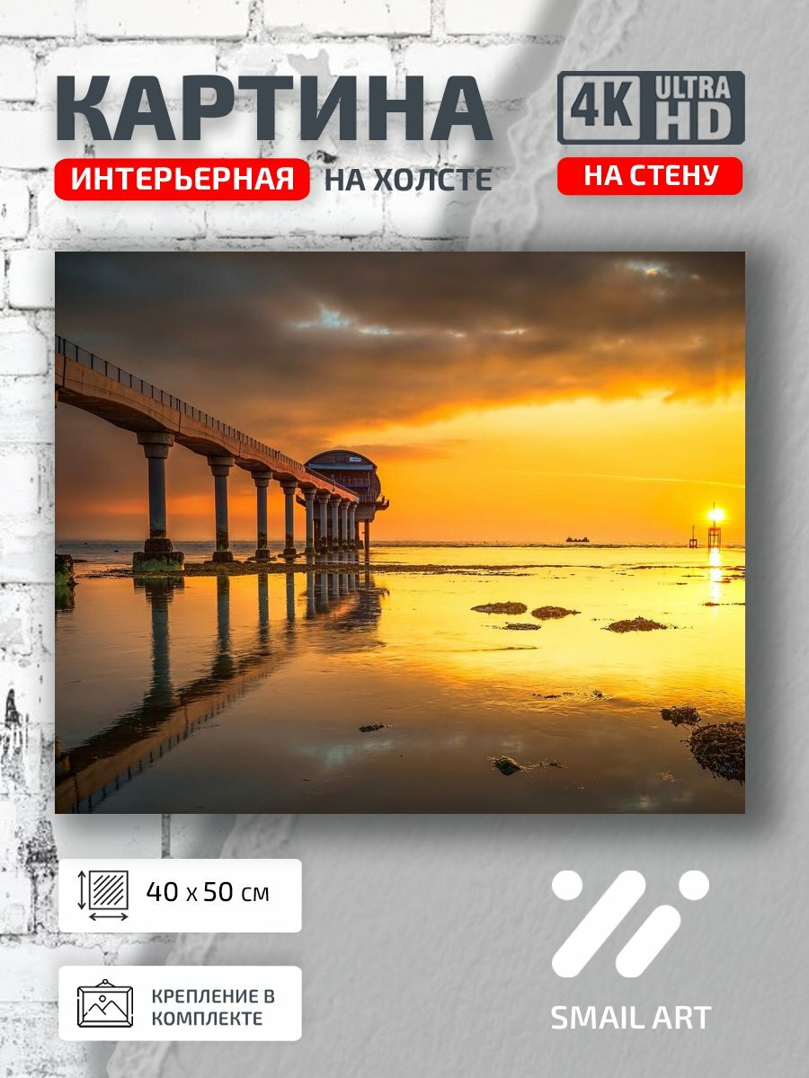 Картина на холсте интерьерная 40 на 50 на стену Небо Landscape для кафе пейзаж интерьер