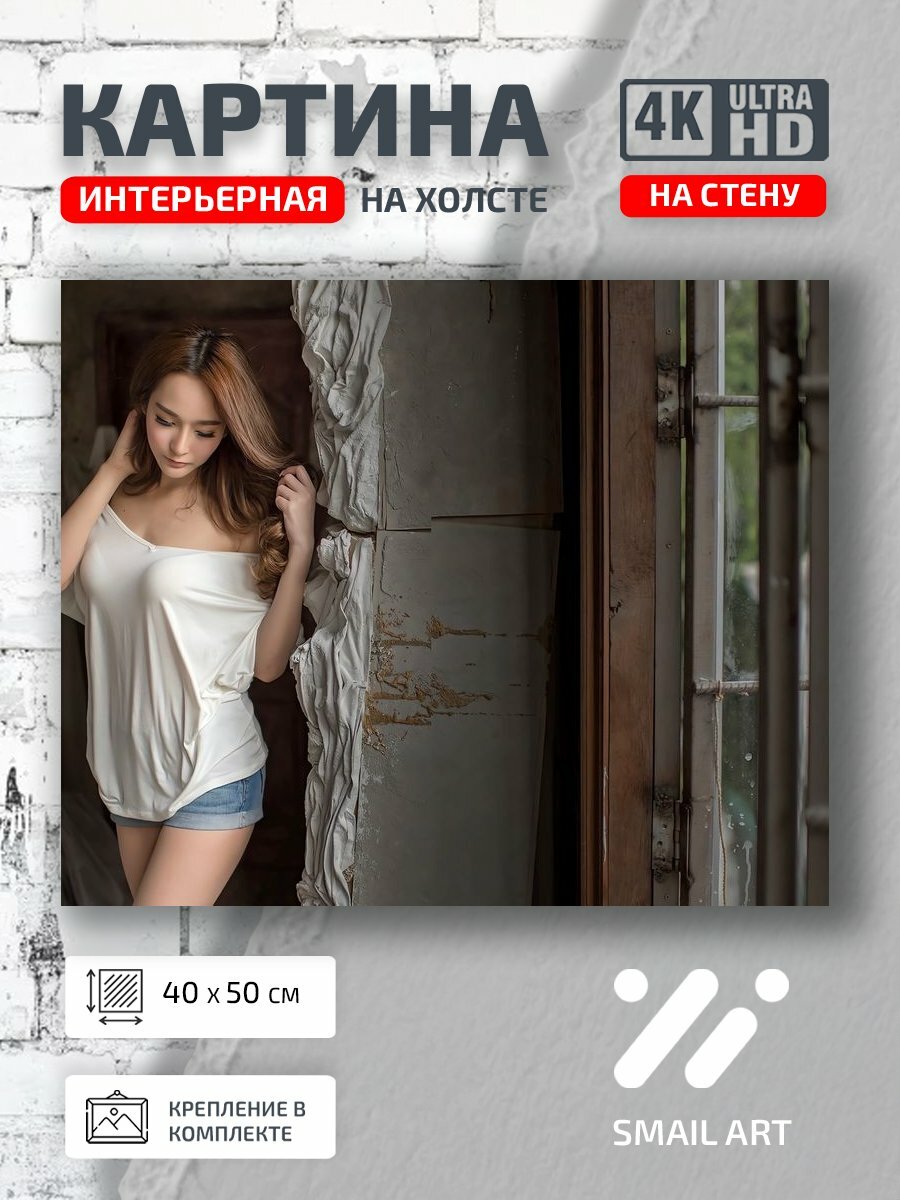 Картина на холсте интерьерная 40 на 50 на стену Блузка Portrait для спальни портрет декор