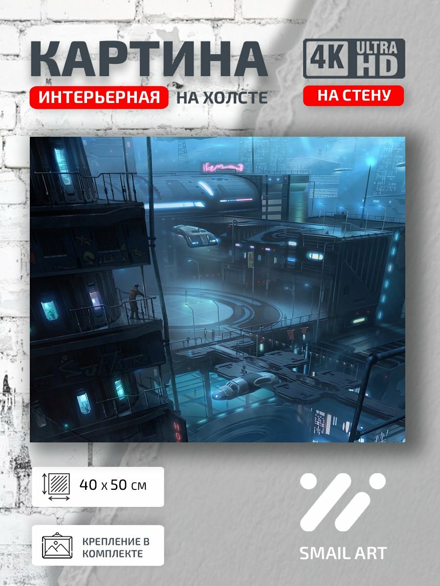 Картина на холсте интерьерная 40 на 50 на стену Завод Mood для кабинета атмосфера интерьер
