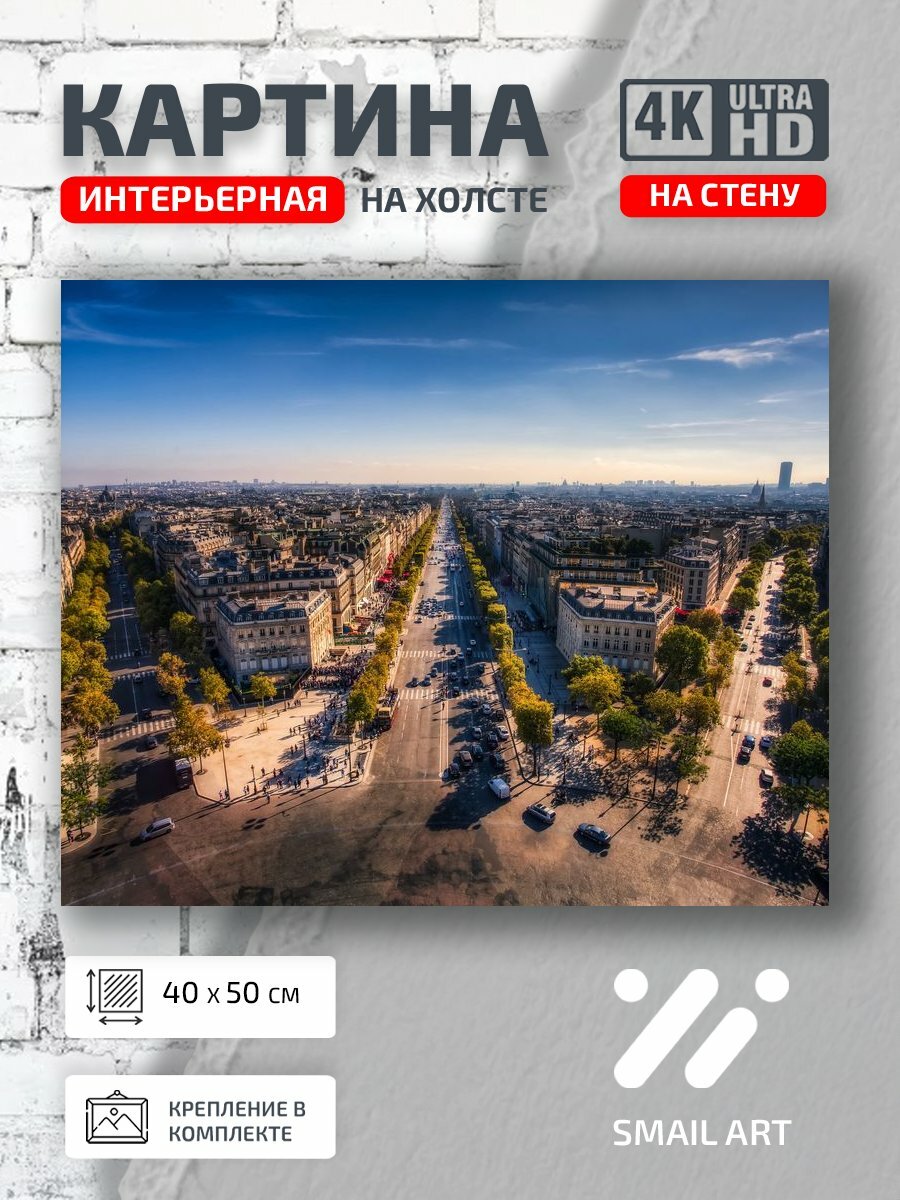 Картина на холсте интерьерная 40 на 50 на стену Магистраль Fantasy для геймера фэнтези