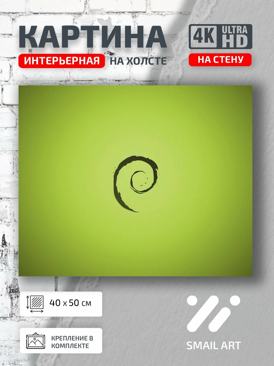 Картина на холсте интерьерная 40 на 50 на стену Текстура debian для спальни атмосфера декор
