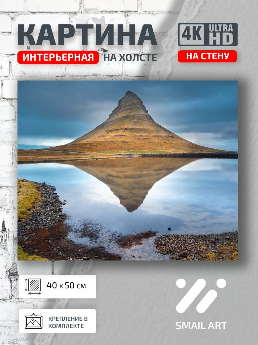 Картина на холсте интерьерная 40 на 50 на стену Водоем Landscape для спальни пейзаж декор