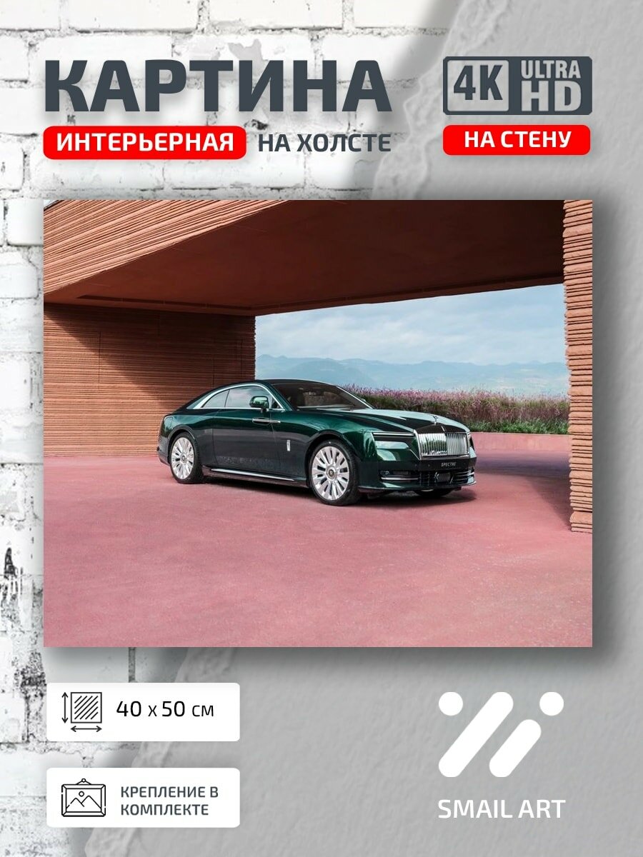 Картина на холсте интерьерная 40 на 50 на стену изумрудно зеленый для гостиной атмосфера
