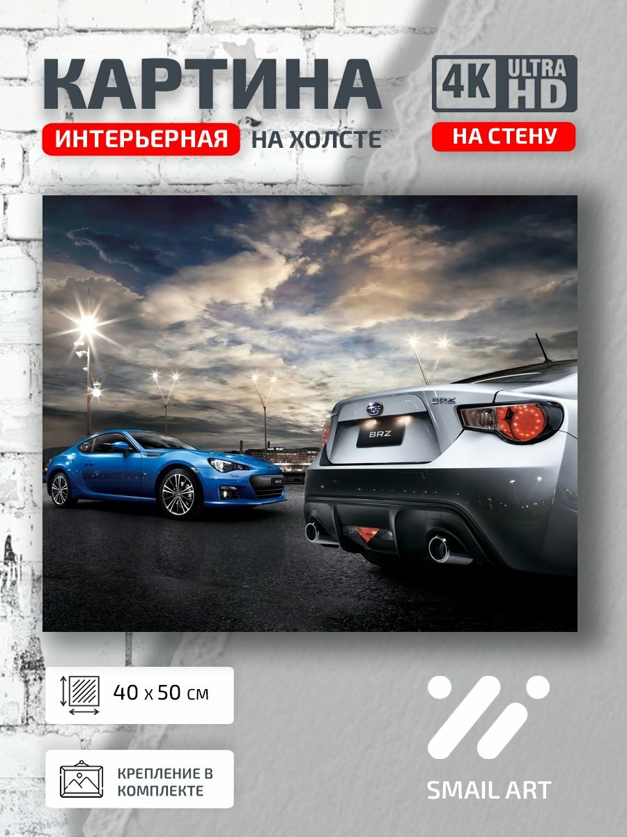 Картина на холсте интерьерная 40 на 50 на стену Машина subaru для киномана авто дизайн