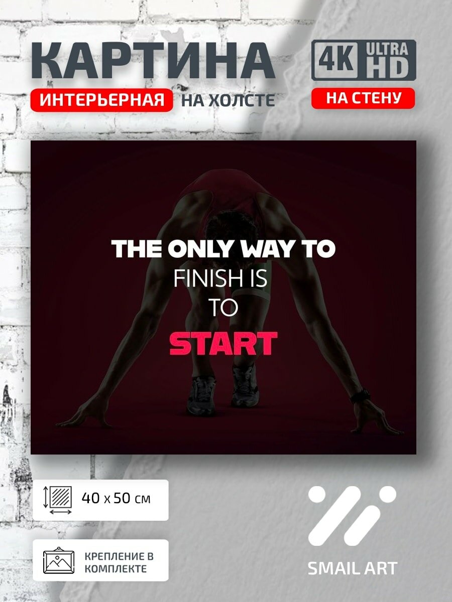 Картина на холсте интерьерная 40 на 50 на стену это начать для студии атмосфера