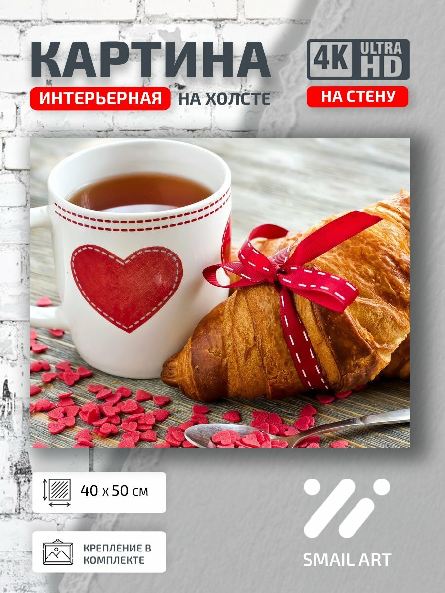 Картина на холсте интерьерная 40 на 50 на стену Сердце Food для офиса кулинария интерьер