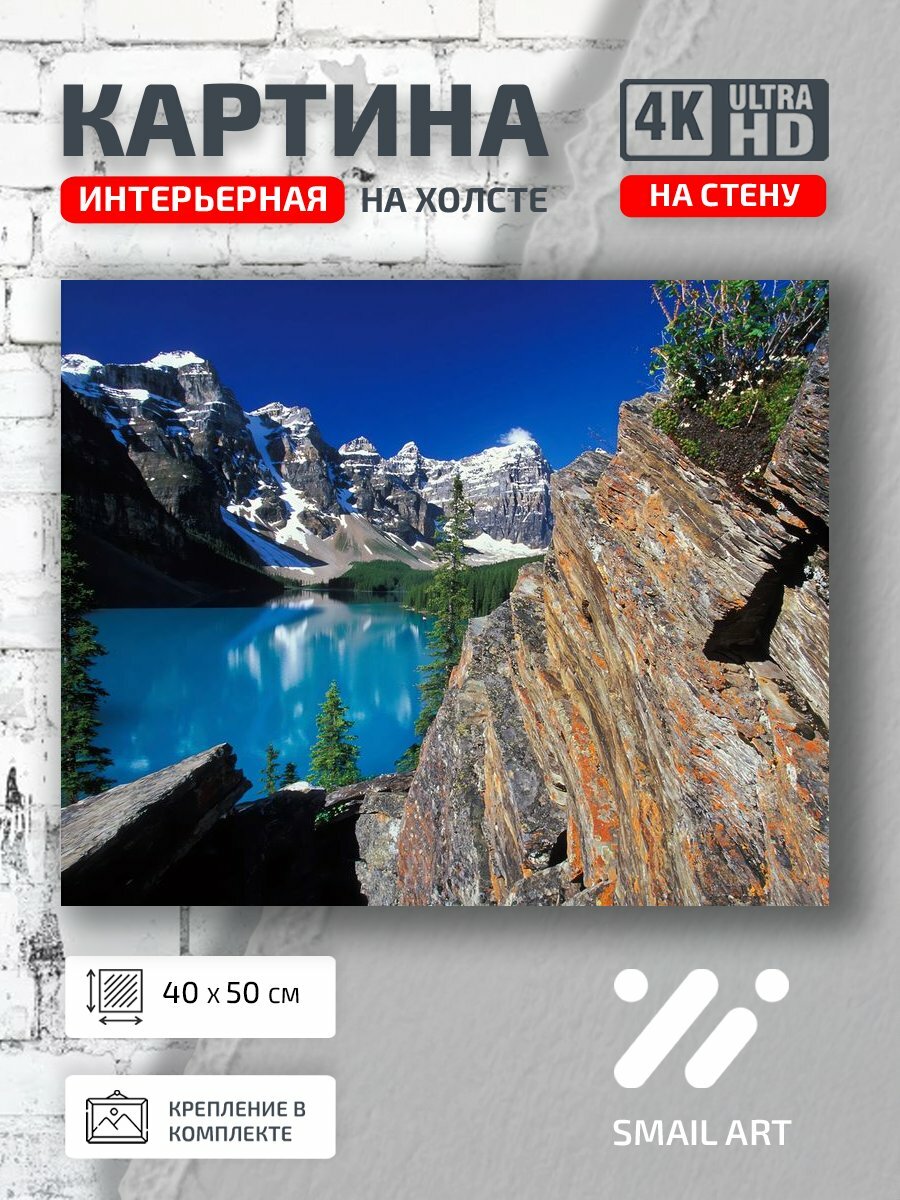 Картина на холсте интерьерная 40 на 50 на стену Яркая Ten для офиса пейзаж интерьер декор