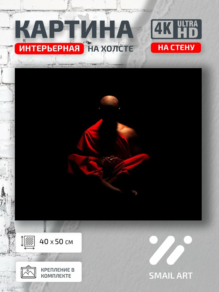 Картина на холсте интерьерная 40 на 50 на стену Красном Mood для гостиной атмосфера декор